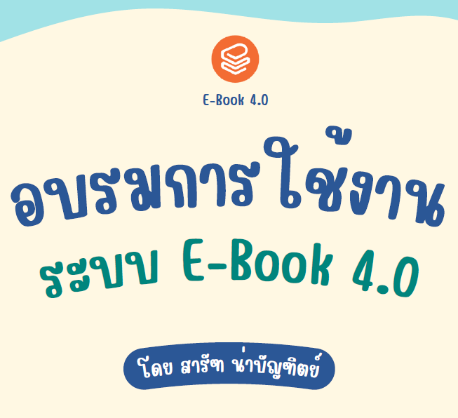 E-book 4.0